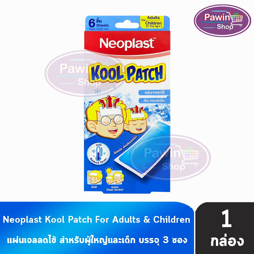 Neoplast Kool Patch แผ่นเจลลดไข้ แผ่นเจลระบายความร้อน บรรจุ 2แผ่น [3 ...