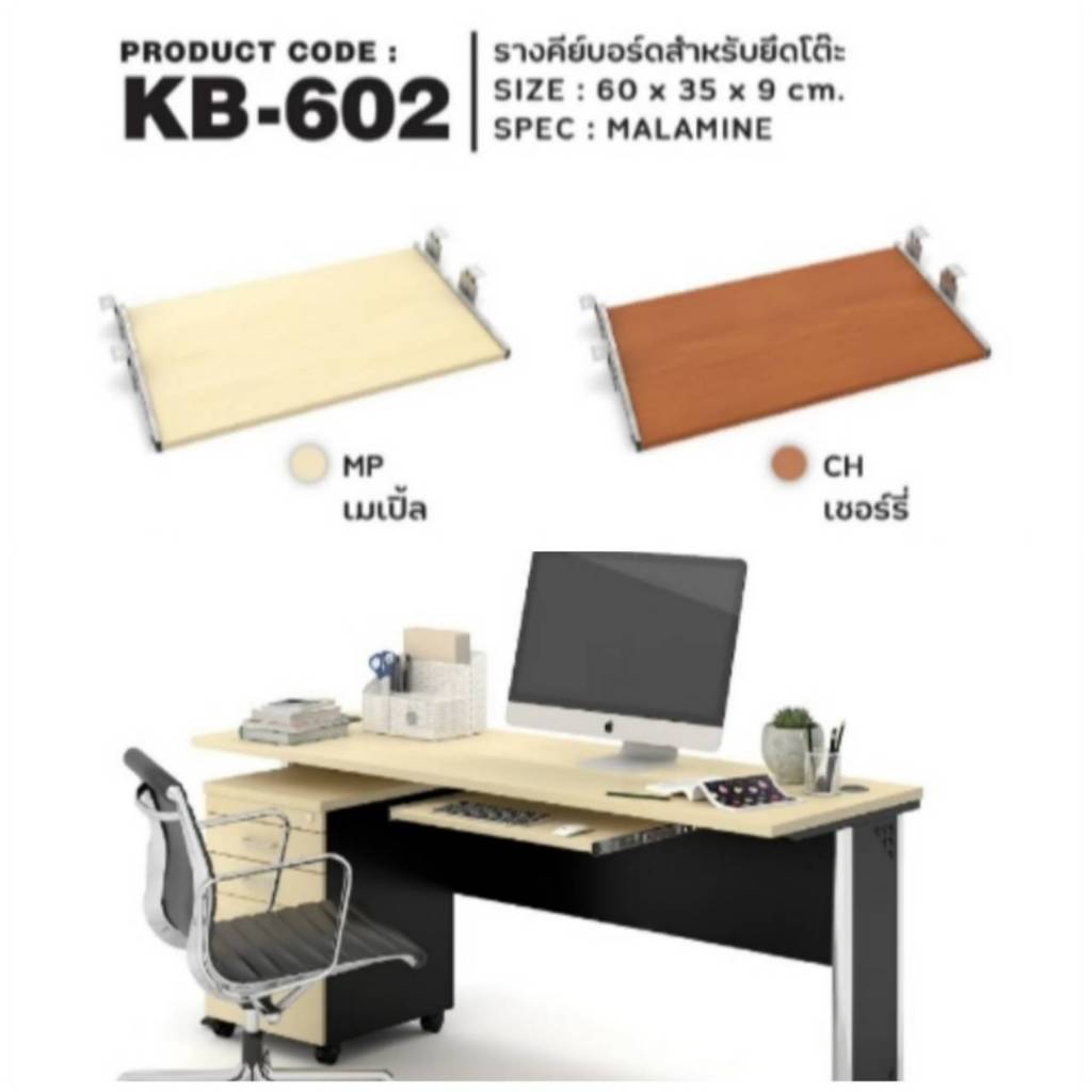 ชั้นวางแป้นพิมพ์ ขนาด 60 ซม. รุ่น BK602 | Shopee Thailand