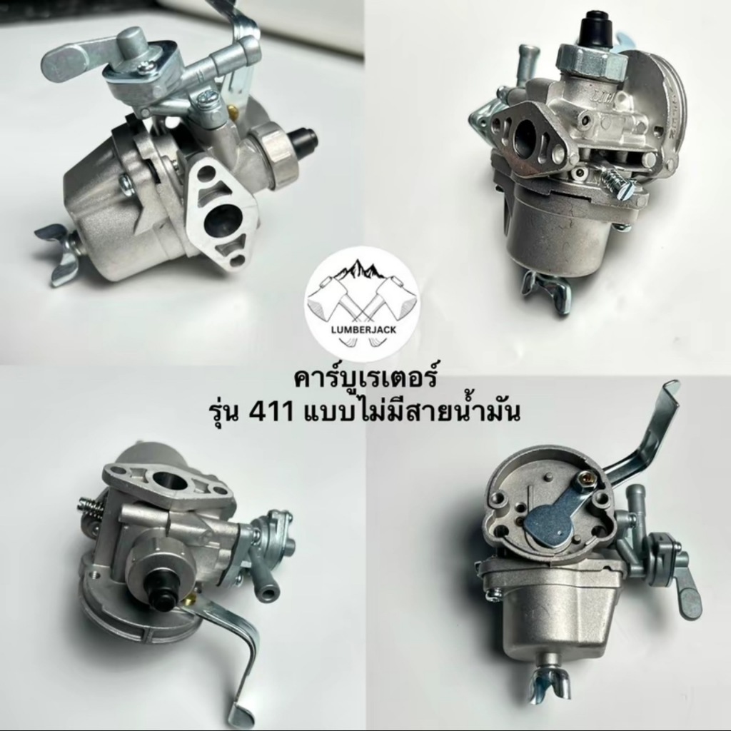 คาบู คาบูเรเตอร์ 411 767/328 T200 3WF 188 180 สินค้าพร้อมส่ง LIBA | Shopee Thailand