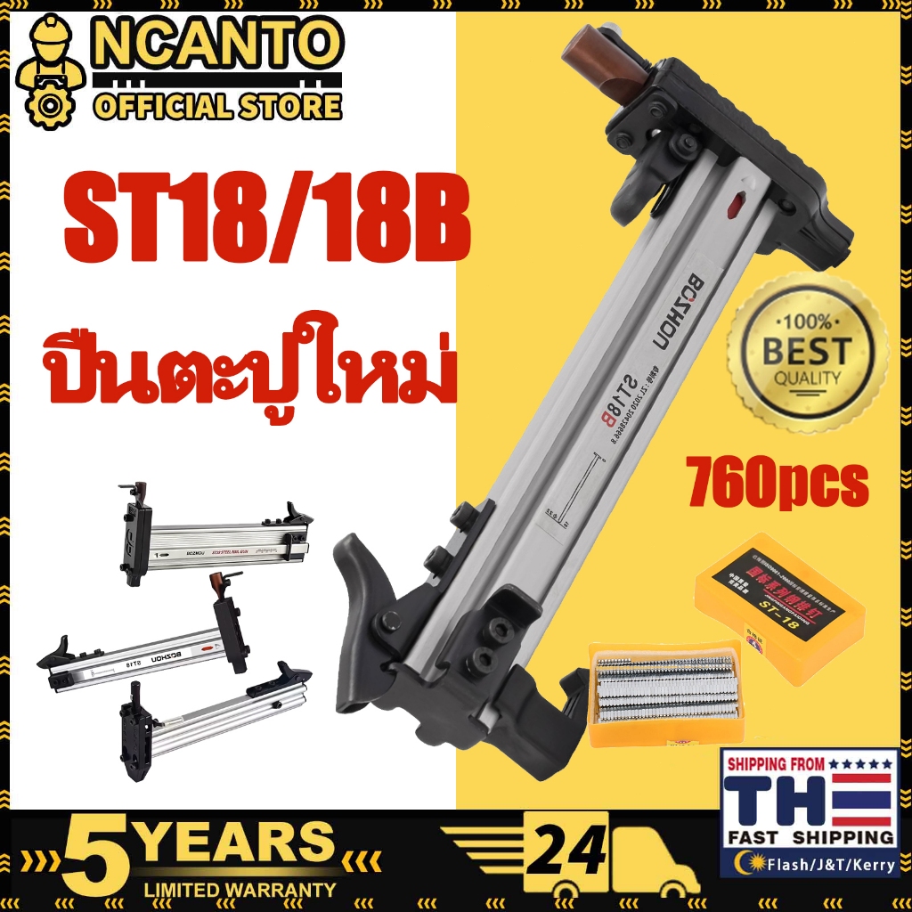 ปืนเล็บ เครื่องตอกตะปูกึ่งอัตโนมัติแบบสปริง ปืนยิงตะปู สามารถเก็บตะปูได้ 100 ตัว ฟรี 760 ชิ้น ...