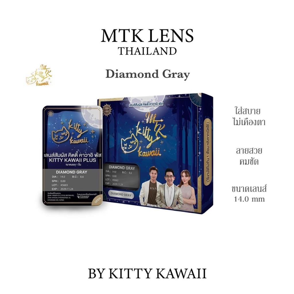 MTK Lens คอนแทคเลนส์ Diamond Gray การเงิน โชคลาภ ร่ำรวย💸สายตา 0.00 - 10.00 รายเดือน สายฝอ สายมู ...