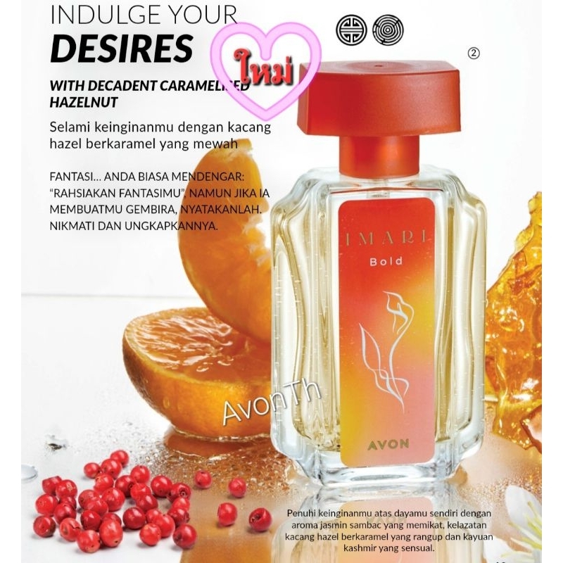 น้ำหอม อิมาริ โบลด์ AVON IMARI BOLD EAU DE TOILETTE 50ml. | Shopee Thailand