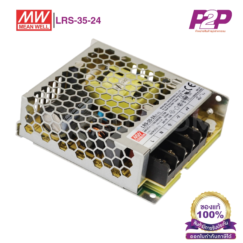 LRS-35-24 : Switching power supply 35W 24VDC 1.5A - Meanwell พาวเวอร์ซัพพลาย by pik2pak.com ...