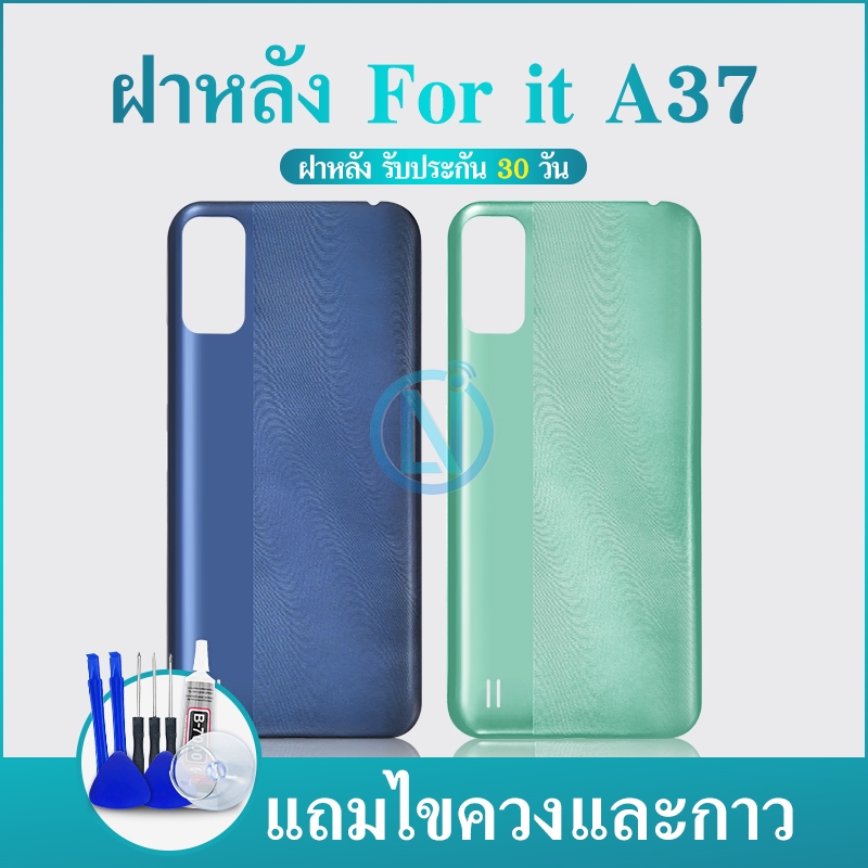 ฝาหลัง（Back Cover ) itel A37 | Shopee Thailand