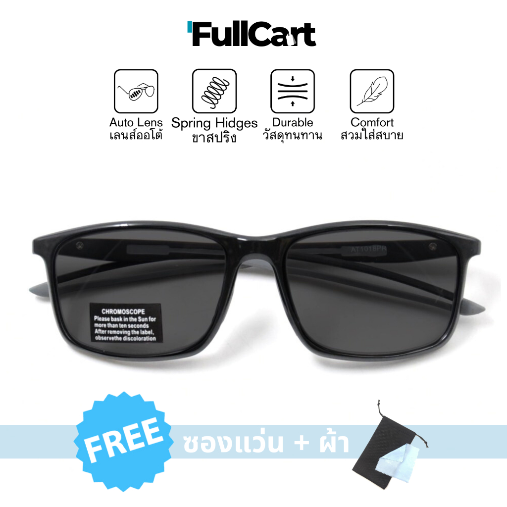 1018 แว่นสายตา แว่นสายตายาว แว่นเลนส์ออโต้ แว่นขาสปริง เปลี่ยนสีเมื่อ ...