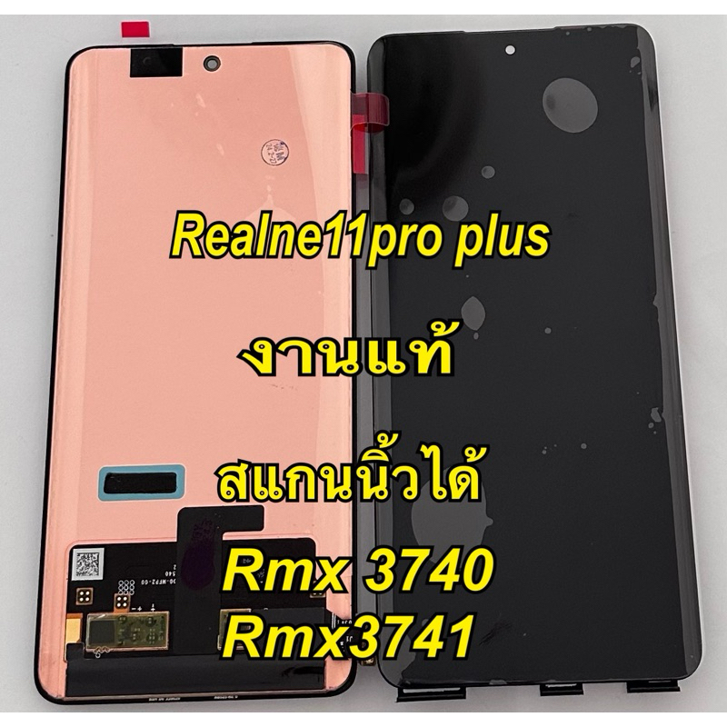 จอ + ทัชสกรีน Display realme11pro plus 11pro plus 5g งานแท้ สแกนนิ้วได้ ...
