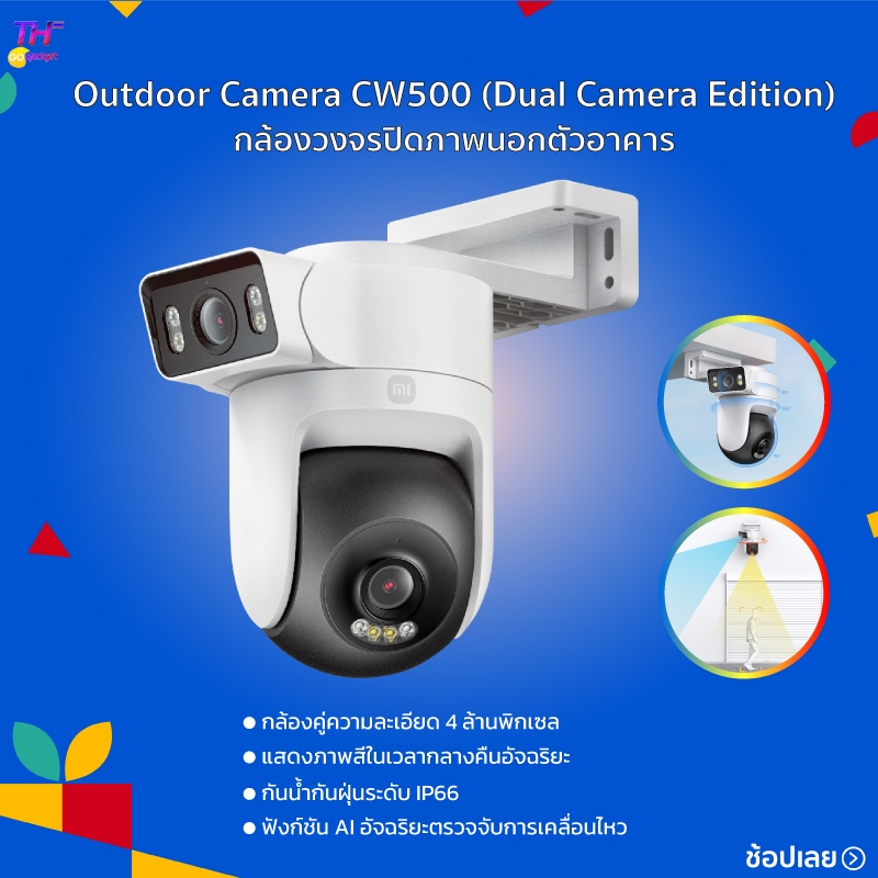 Xiaomi Outdoor Camera CW500 (Dual Camera Edition) กล้องวงจรปิดไร้สาย ...
