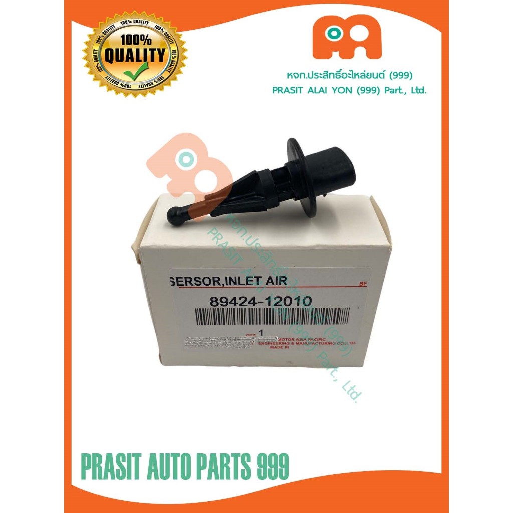 เซ็นเซอร์วัดอุณหภูมิอากาศภายนอกรถยนต์ โตโยต้าทุกรุ่น #89424-12010 ...