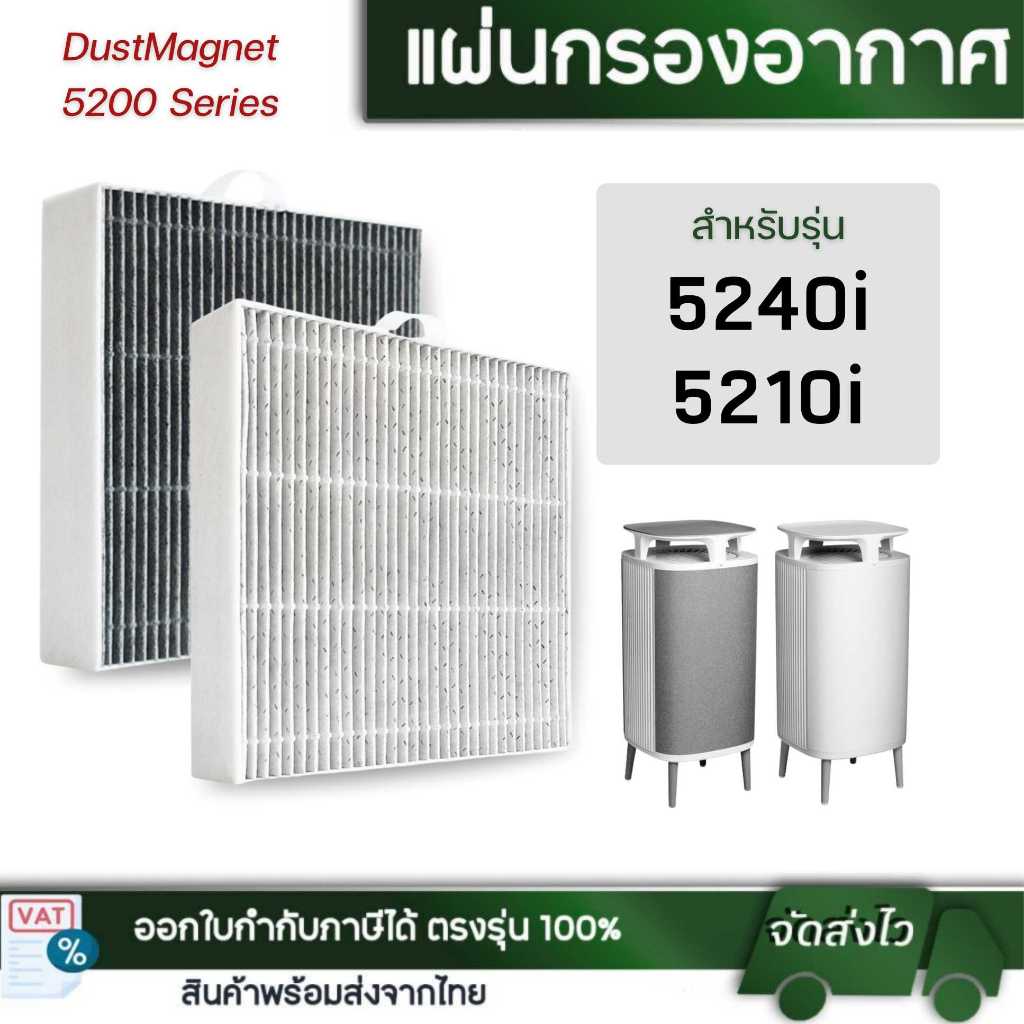 Blueair ไส้กรองอากาศ รุ่น 5240i, 5210i สำหรับบลูแอร์ DustMagnet 5200 ...