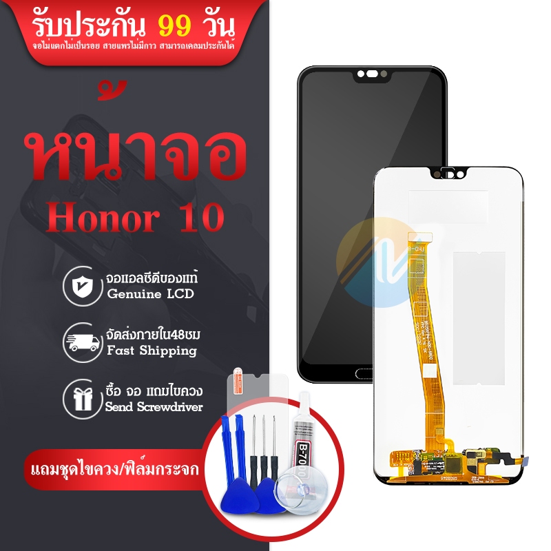 Honor 10/COL-L29 อะไหล่หน้าจอพร้อมทัสกรีน หน้าจอ LCD Display Touch ...