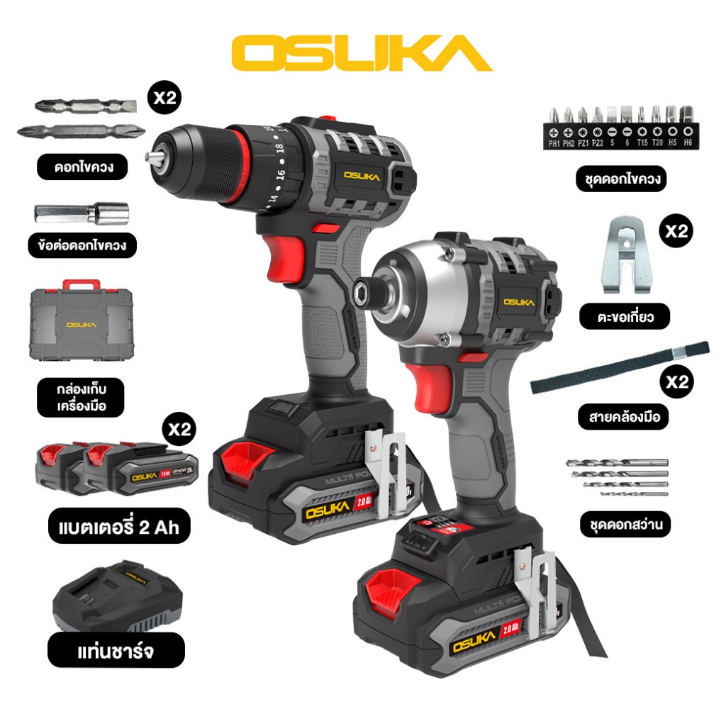 Osuka [รุ่นใหม่] ชุดสว่าน-ไขควงกระแทกไร้สายไร้แปรงถ่าน 20V OCK152-D2 แบต 20v 2.0Ah 2ก้อน(พร้อม ...