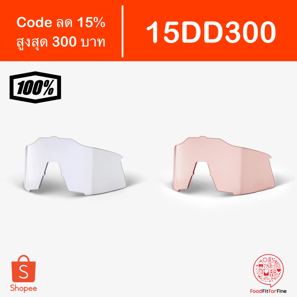 [Code 15DD300] เลนส์ 100% SpeedCraft Replacement Lens สำรอง อะไหล่ ...