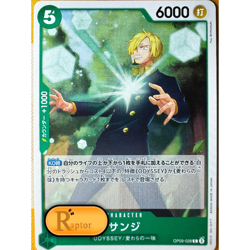 OP09-028 : Sanji [Common] (One Piece : ลิขสิทธิ์แท้) - [RaptorzCards ...