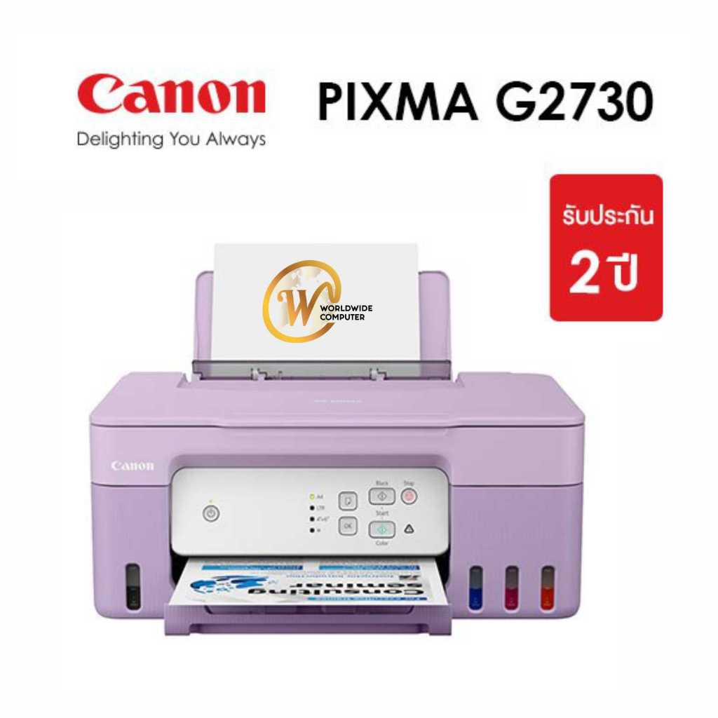 Printer Canon Pixma G2730 Purple (สีม่วง) / G3730 Yellow Green (สี ...