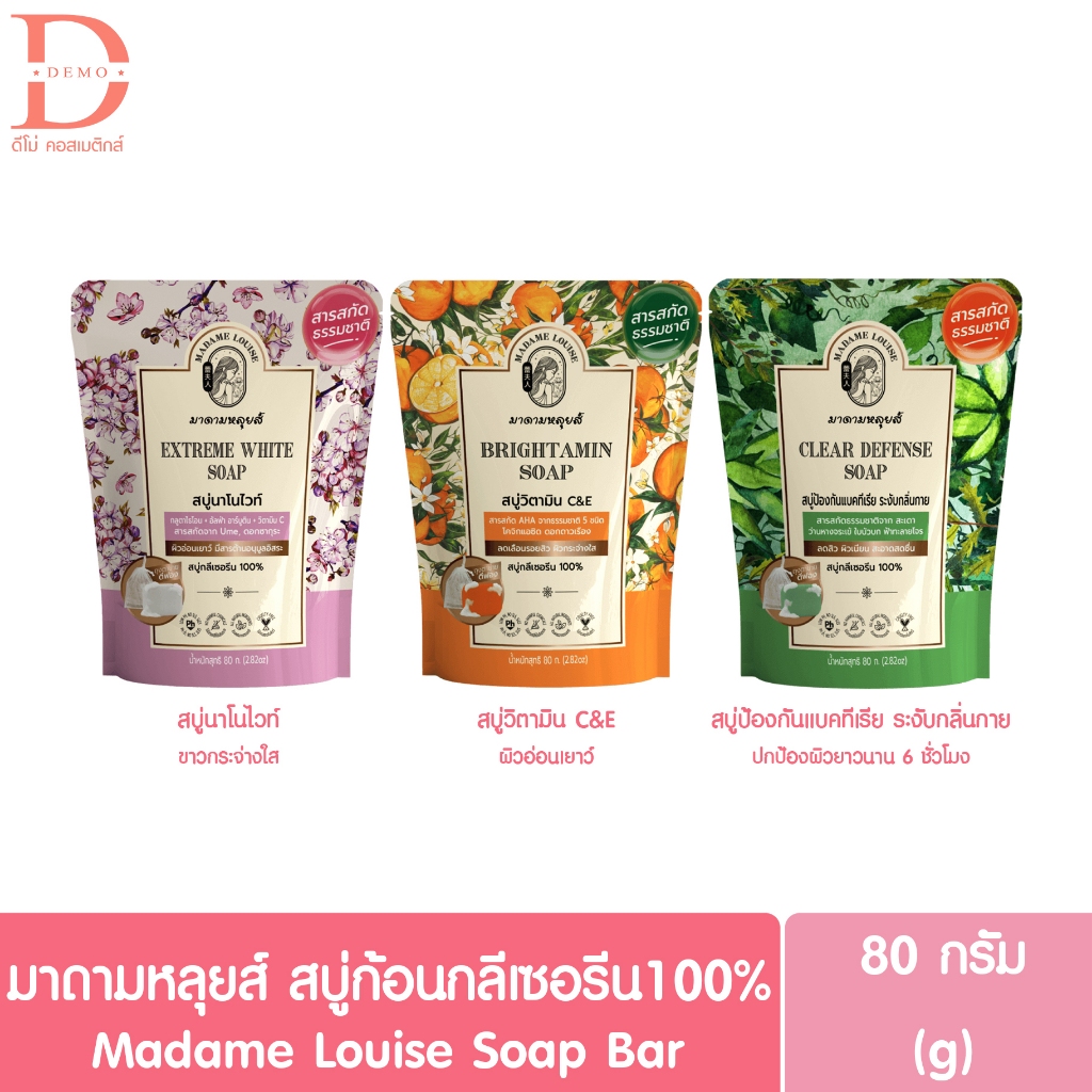 มาดามหลุยส์ สบู่ก้อน 80g. Madame Louise Soap Bar (สบู่+ถุงตาข่ายตีฟอง) | Shopee Thailand