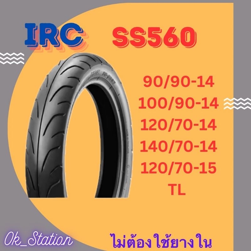 ยางนอก IRC รุ่น SS560 (ไม่ใช้ยางใน) *แถมจุ๊บลม* | Shopee Thailand
