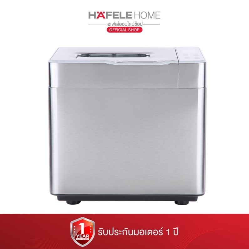 HAFELE เครื่องทำขนมปัง - BREAD MAKER | Shopee Thailand