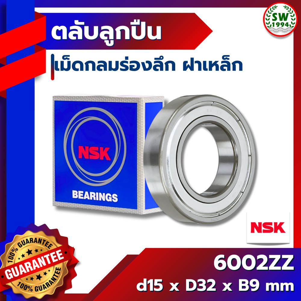 ตลับลูกปืน 6002ZZ ฝาเหล็ก NSK 6002-ZZ 6002-2Z | Shopee Thailand