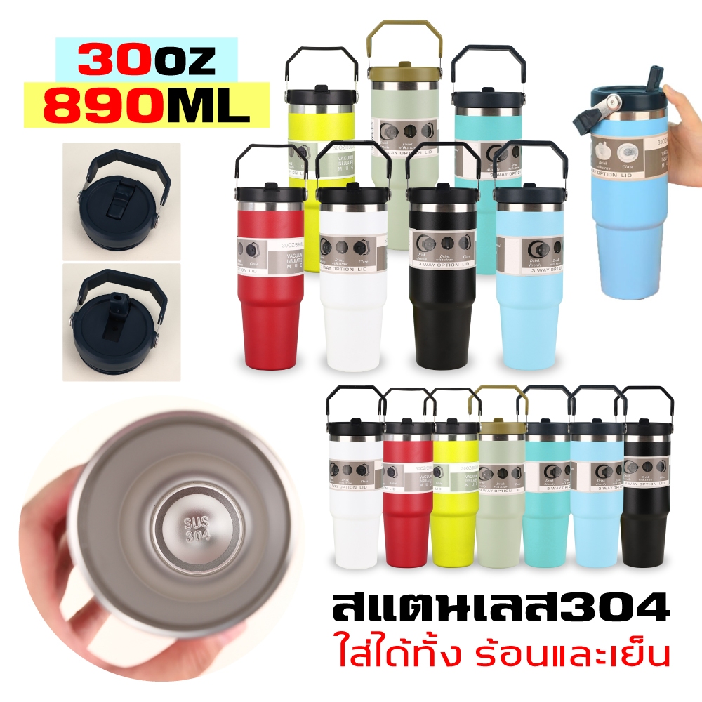 ฝาหูหิ้ว แก้วสแตนเลส304 รุ่นมีหูหิ้วมีหลอด แก้วเก็บความเย็น อุณหภูมิร้อน 890ML 30oz | Shopee ...