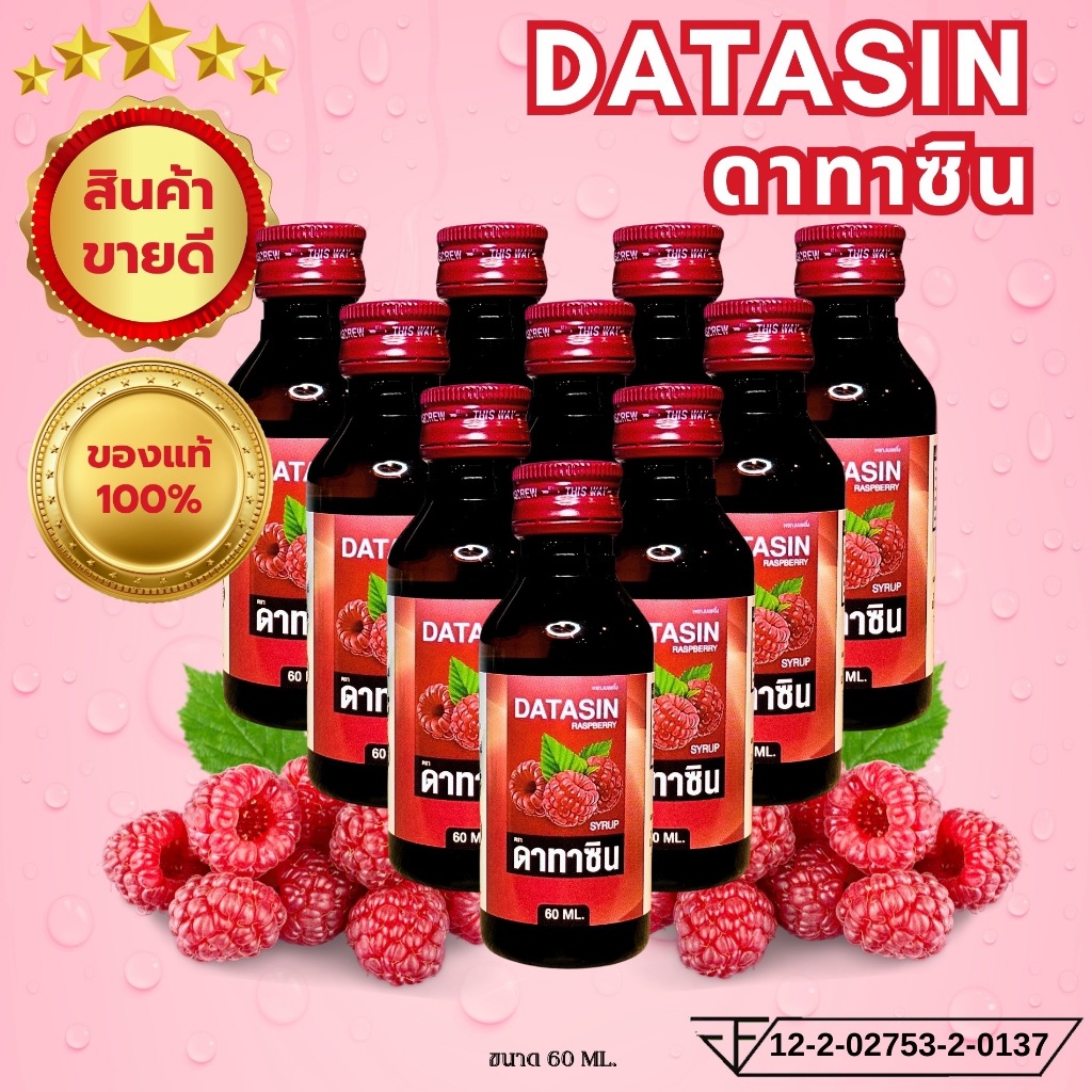 ของแท้100%+ขายส่ง(แพ็ค100ขวด) DATASIN [ดาทาซิน] น้ำหวานเข้มข้นกลิ่นราส ...