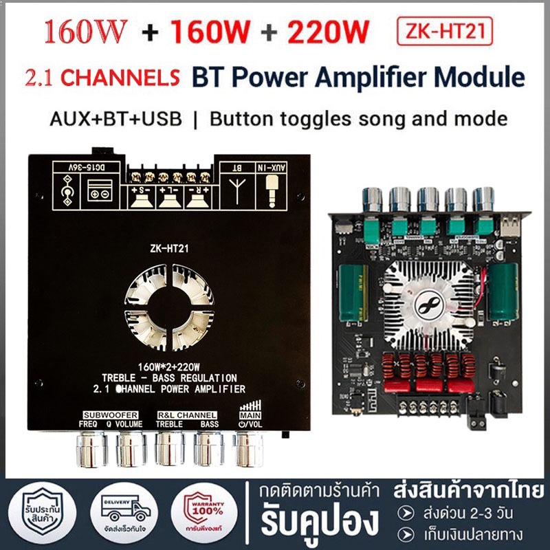 ZK-HT21 TDA7498E 160Wx2+220W+12V ลำฟโพงบูลทูธ ขยายเสียงโมดูลขยายเสียงซับวูฟเฟอร์ดิจิทัล บลูทูธ 2 ...