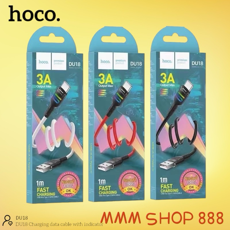 HOCO DU18 สายชาร์จโทรศัพท์ | Shopee Thailand