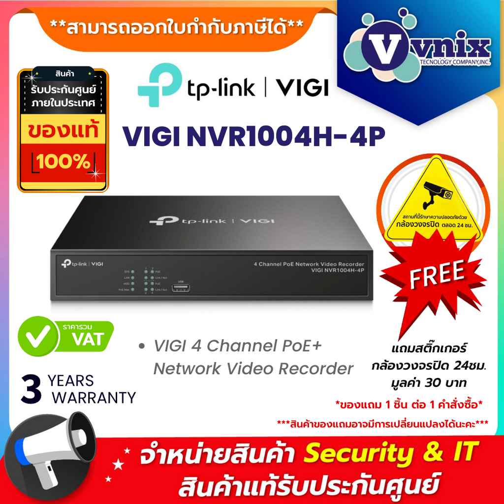 VIGI NVR1004H-4P VIGI 4 Channel PoE+ Network Video Recorder By Vnix Group | Shopee Thailand