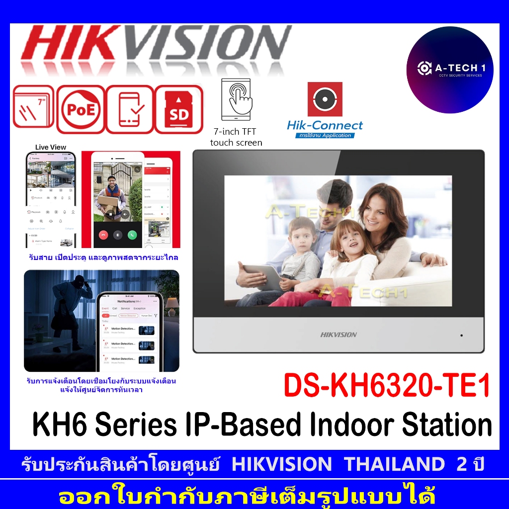 HIKVISION KH6 Series IP-Based Indoor Station DS-KH6320-TE1 | Shopee Thailand