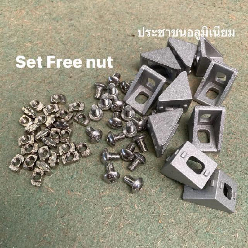 Thin Bracket 20 mm Set ฉากยึดอลูมิเนียมโปรไฟล์ Aluminium profile โพร ...