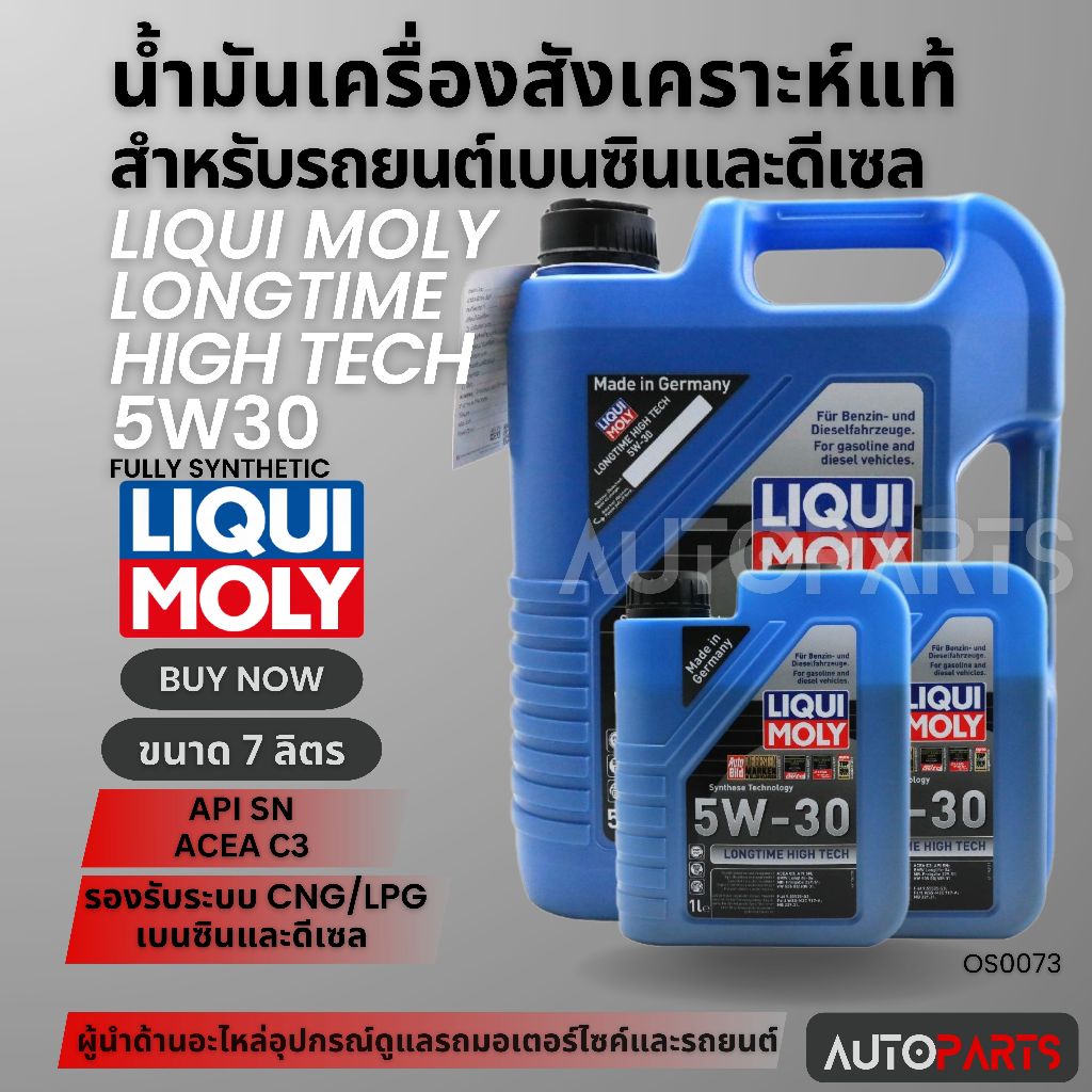 LIQUI MOLY LONGTIME HIGH TECH 5W30 FULLY SYNTHETIC ขนาด 7 ลิตรน้ำมันเครื่องสังเคราะห์แท้ ...