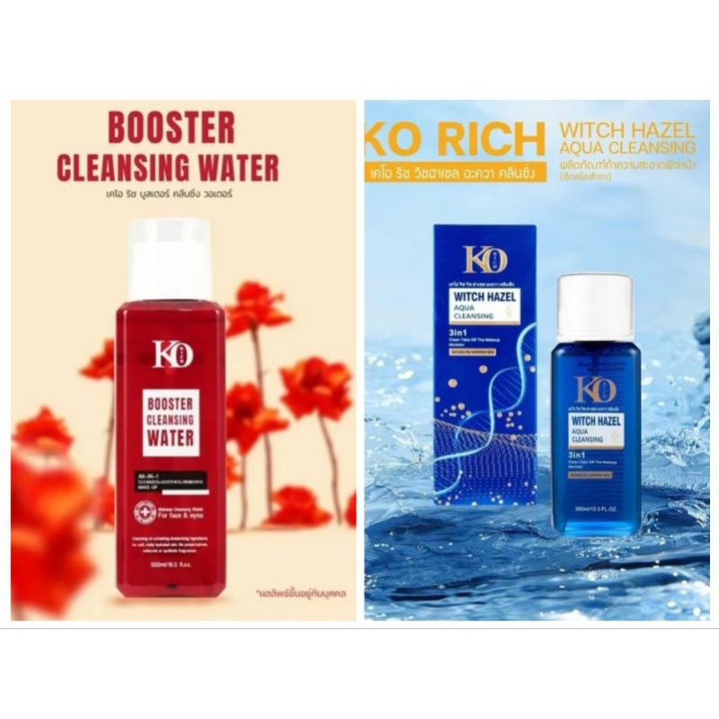 คลีนซิ่งขวดแดง เคโอริช Cleansing Ko Rich คลีนซิ่งเคโอริช คลีนซิ่ง KO RICH | Shopee Thailand