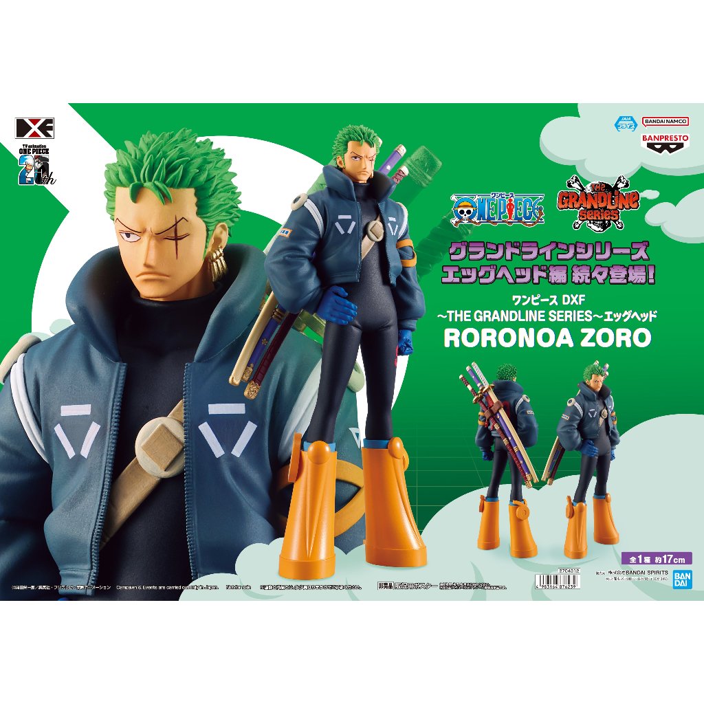 One Piece DXF THE GRANDLINE SERIES Egghead RORONOA ZORO - โซโล มือ 1 ...