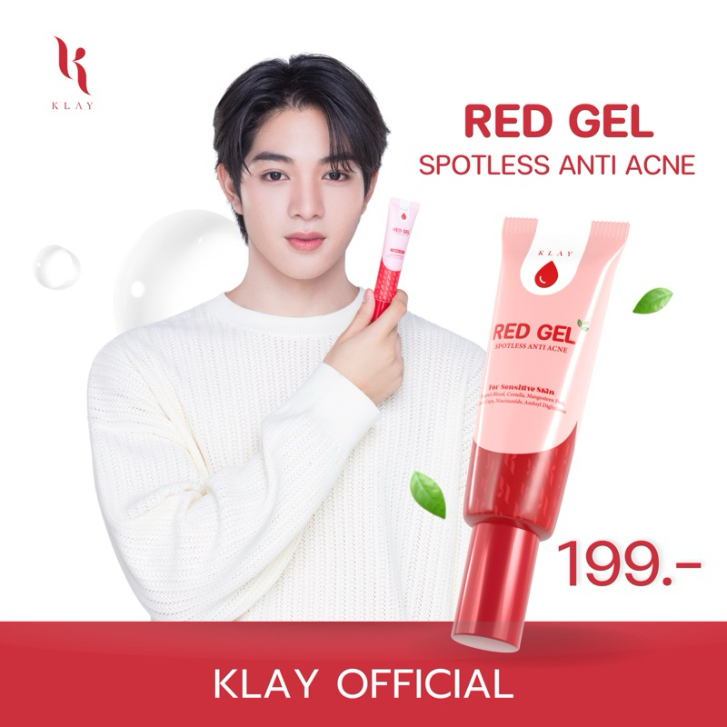 Red Gel เจลลบรอยสิว 20 กรัม ลบรอยแดง รอยดำ สิวอักเสบ | Shopee Thailand