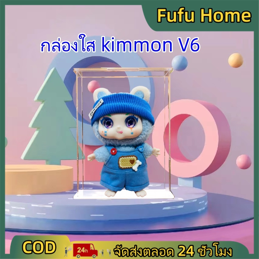 กล่องใส่คิมมอน kimmon V6 ประกอบเองได้ ซ้อนทับได้ แข็งแรง กันฝุ่น กล่อง ...