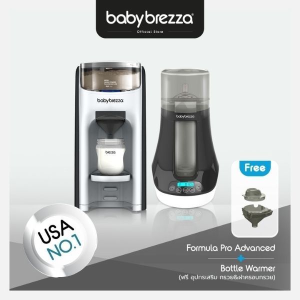 Baby Brezza Eco Set (พรีออเดอร์เครื่องชง 30วัน) | Shopee Thailand