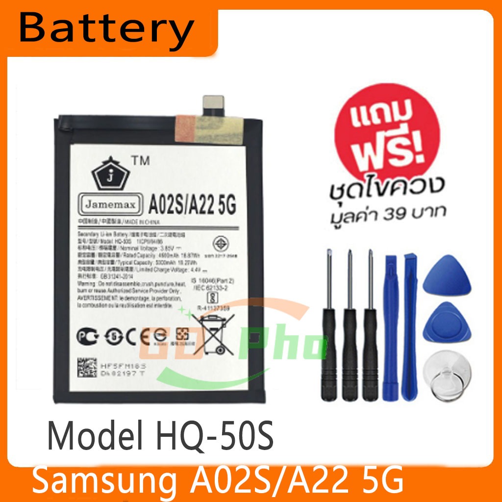 แบตเตอรี่ Battery Samsung A02S/A22 5G model HQ-50S คุณภาพสูง แบต เสียว ...