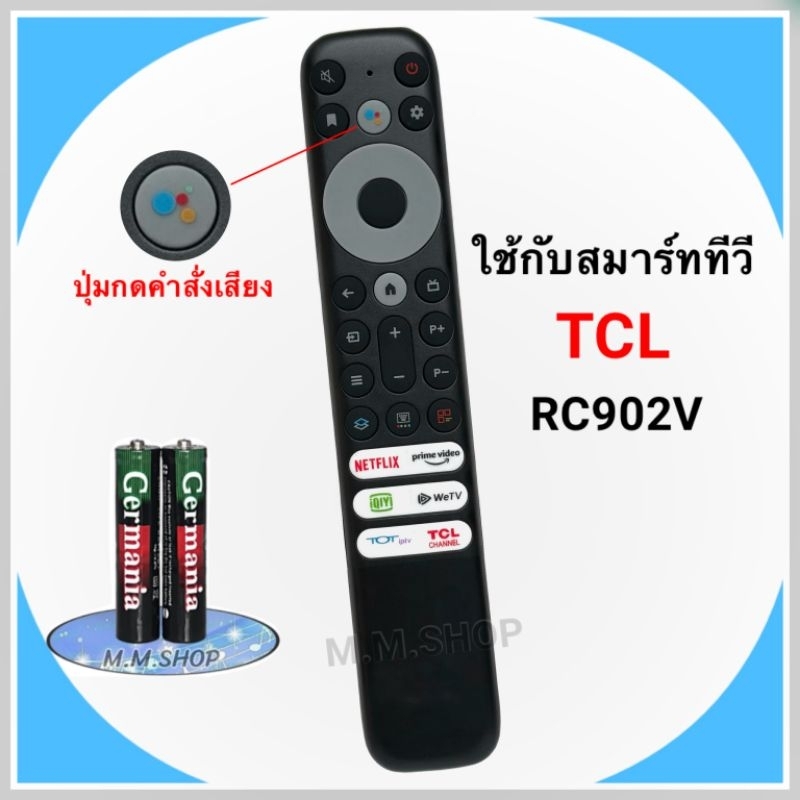 รีโมททีวี LCD/LED Samart TV ยี่ห้อ TCL รุ่น RC902V(มีคำสั่งเสียง ...