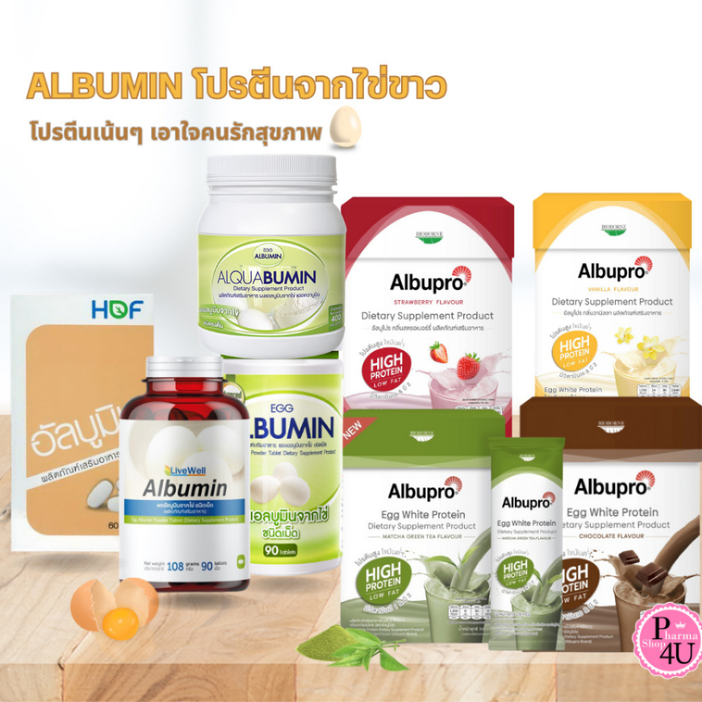 🐣โปรตีนไข่ขาว Livewell Albumin/Egg Albumin1000mg/Hof Albumin/Albupro ...