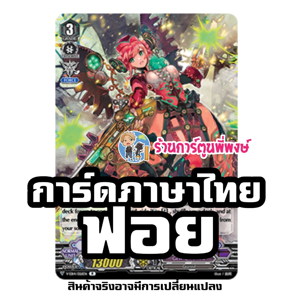 แวนการ์ด ชุดพร้อมเล่น V-SD01 โกลด์, V-SD02 เกียร์, V-SD03 อควอ, V-SD04 ชาโดว์ Vanguard ภาค V วี ...