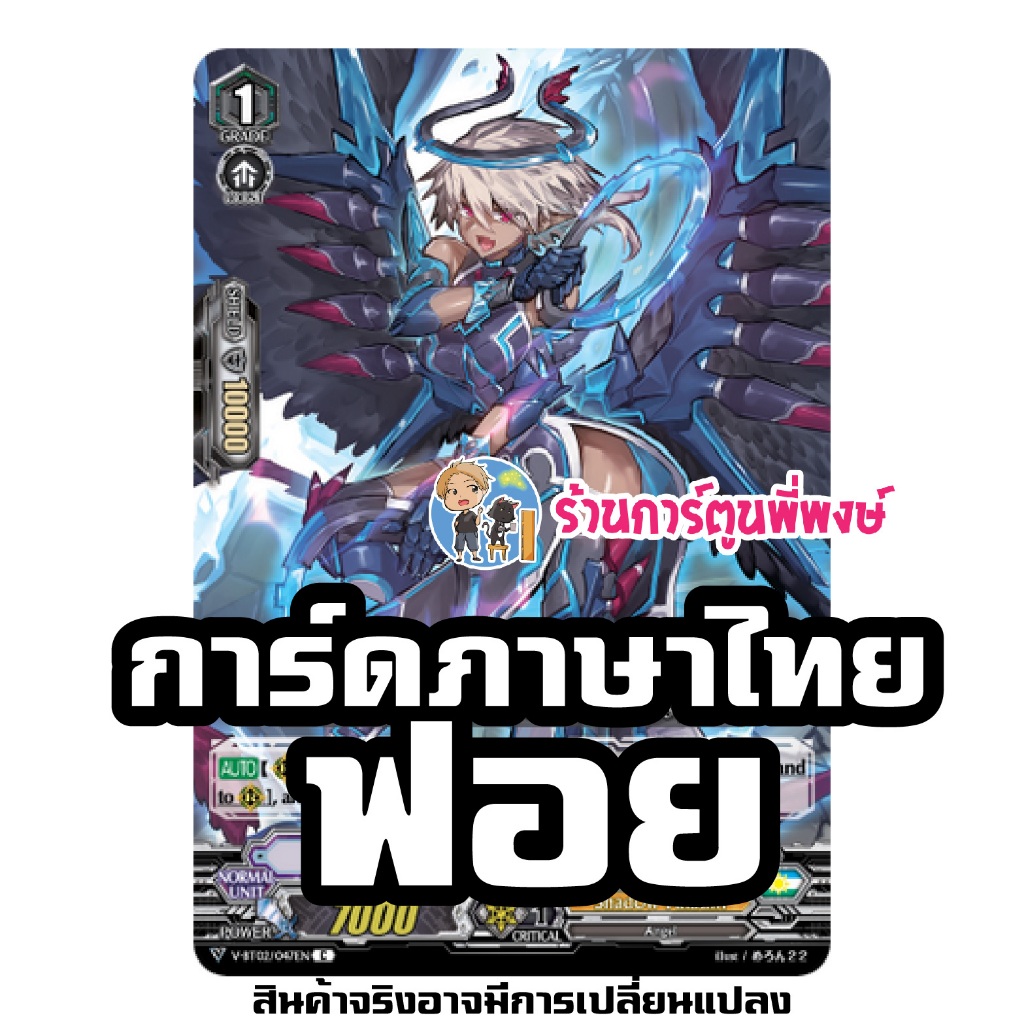 แวนการ์ด ชุดพร้อมเล่น V-SD01 โกลด์, V-SD02 เกียร์, V-SD03 อควอ, V-SD04 ชาโดว์ Vanguard ภาค V วี ...