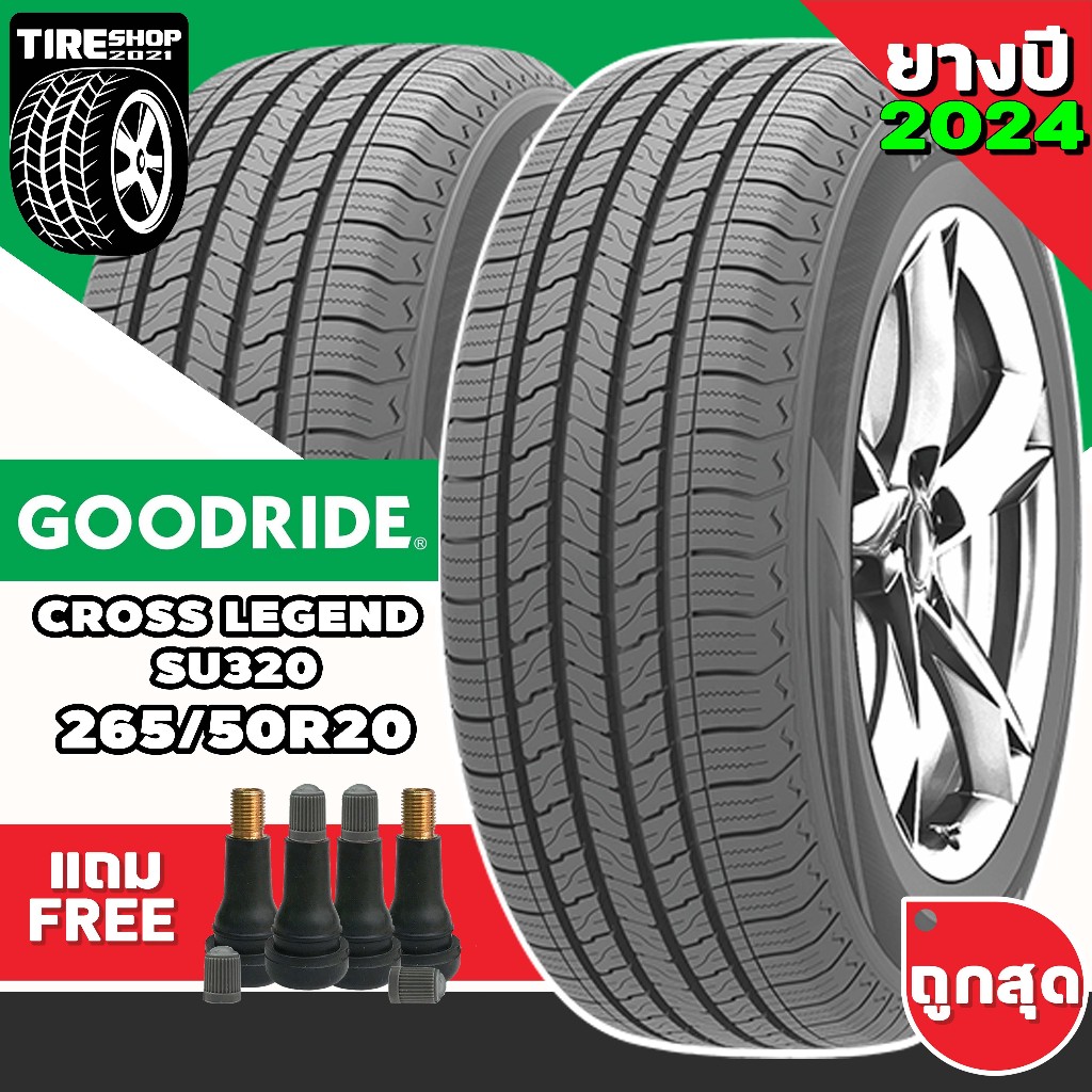 ยางรถกระบะและรถSUV GOODRIDE รุ่นCROSS LEGEND SU320 ขนาด265/50R20 ยางปี2024 (ราคาต่อเส้น) แถมจุ๊บ ...