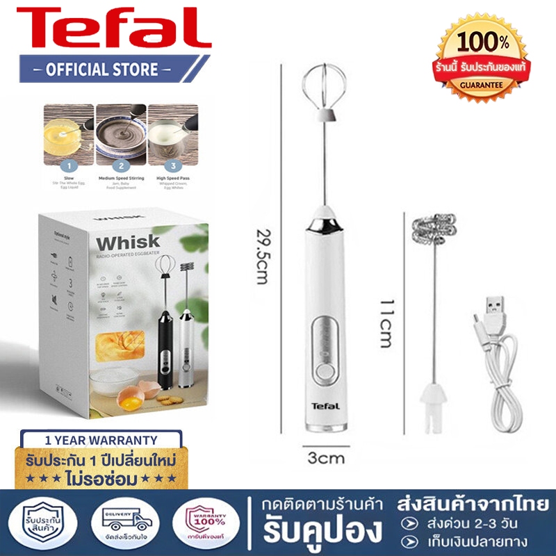 รับประกันสามปี Tefal ตีฟองนม ที่ตีฟองนม เครื่องตีฟองนม แบบชาร์จ usb มีให้เลือก2สี การใช้งานแบบ ...