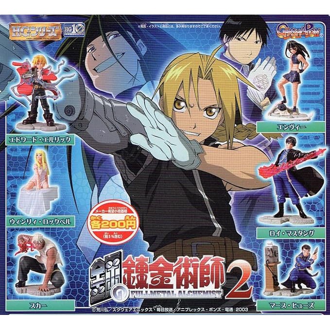 Bandai : Full Metal Alchemist - Gashapon Hg Part 2 - งานแท้ มือ1 ไม่แกะ | Shopee Thailand