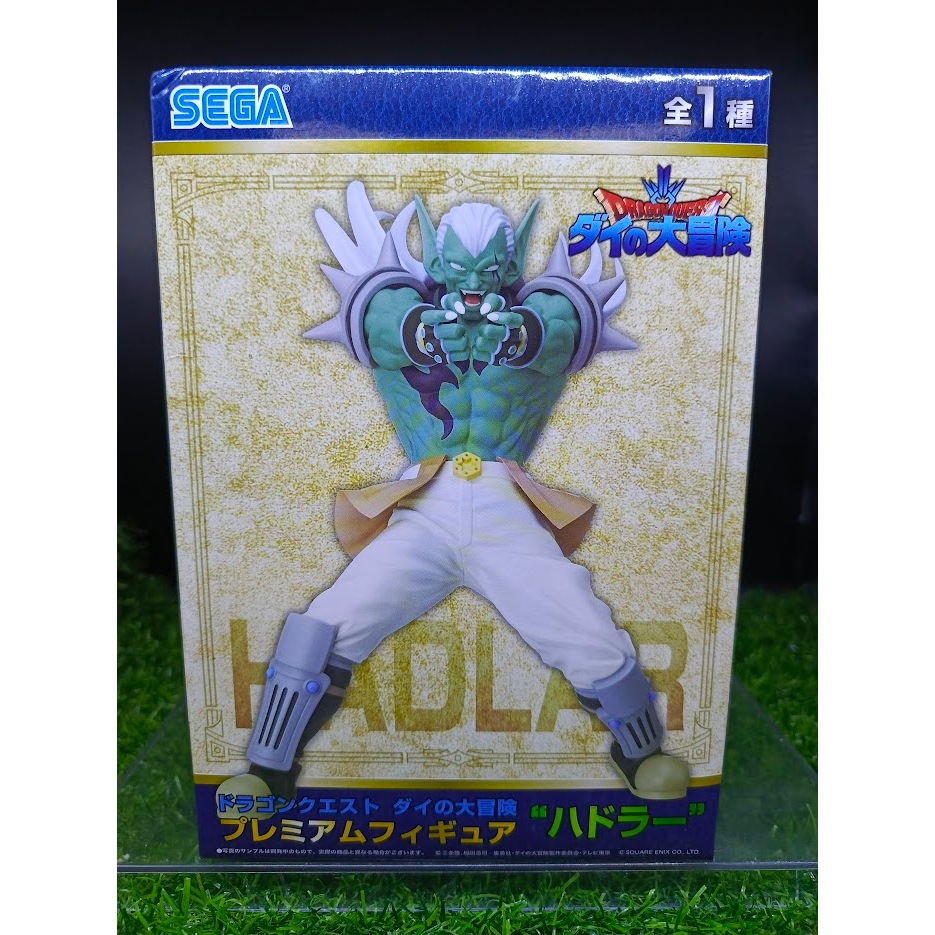 (ของแท้ หายาก) ฮาโดร่า ดราก้อนเควส ไดตะลุยแดนเวทมนตร์ Hadlar Dragon ...