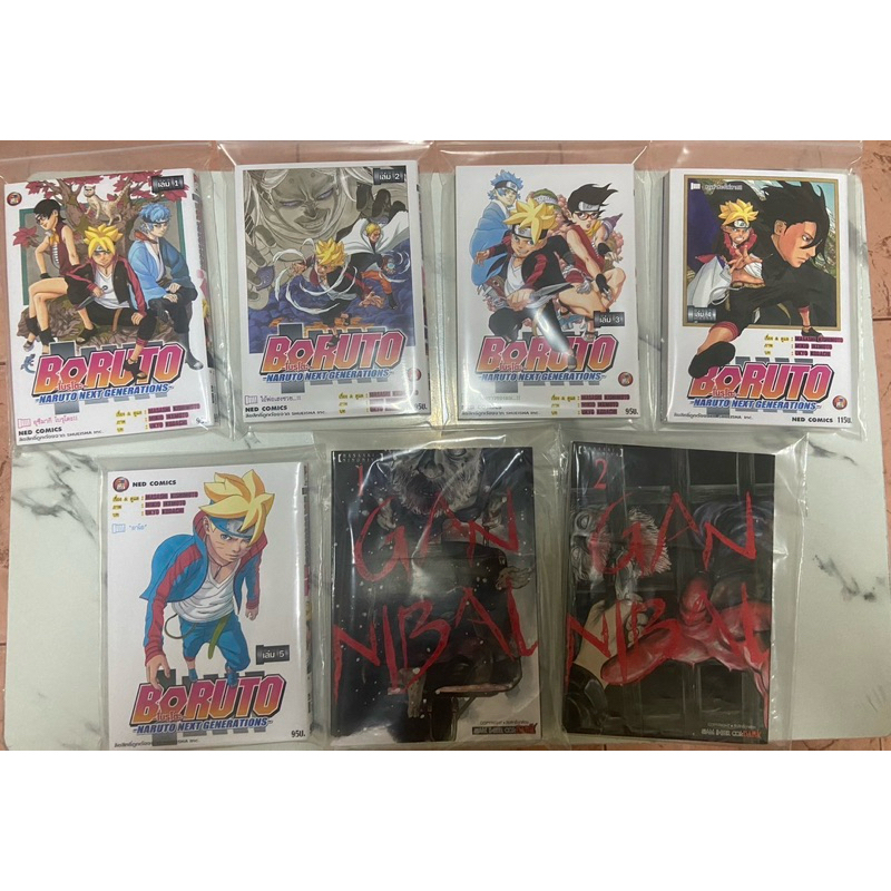 โบรูโตะ เล่ม 1-5 มือสองสภาพสะสม แถม ganibal เล่ม 1-2 | Shopee Thailand