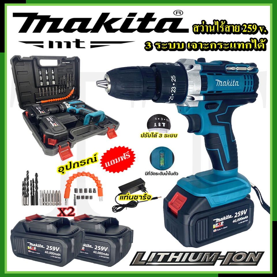 ⭐Makita สว่านไร้สาย สว่านแบต 299V มีระบบกระแทก Cordless Impact Drill | Shopee Thailand