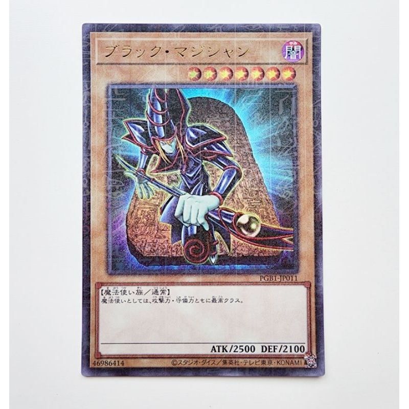 Konami Yugioh การ์ดยูกิ ลิขสิทธิ์แท้ ญี่ปุ่น Dark Magician รหัส PGB1-JP011 ระดับ Millennium rare ...