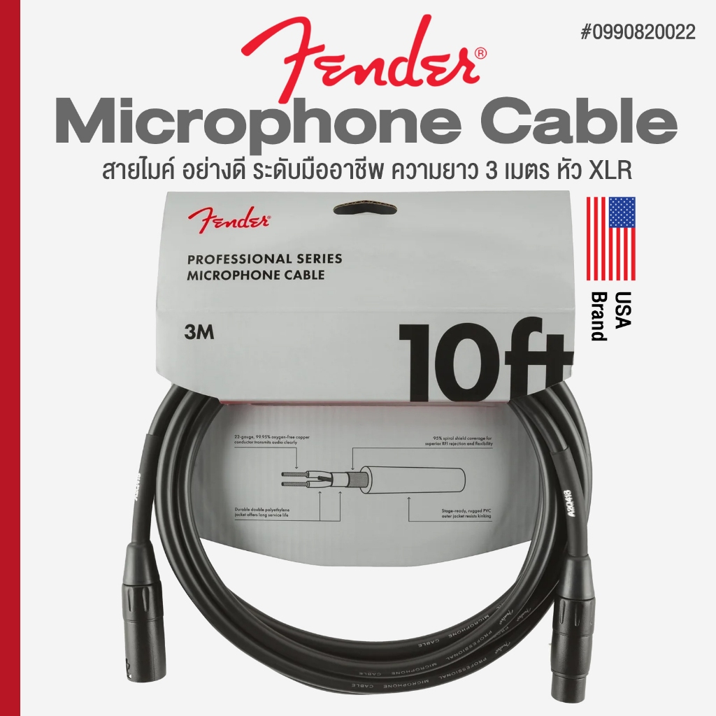 Fender® สายไมค์ 3 เมตร XLR male / XLR female อย่างดี หนา 8 มิล รุ่น Pro ...