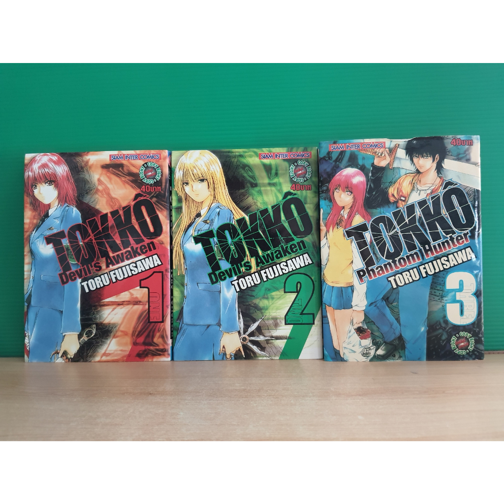 TOKKO Phantom Hunter 3 เล่มจบ (ขายรวม 3 เล่ม) | Shopee Thailand