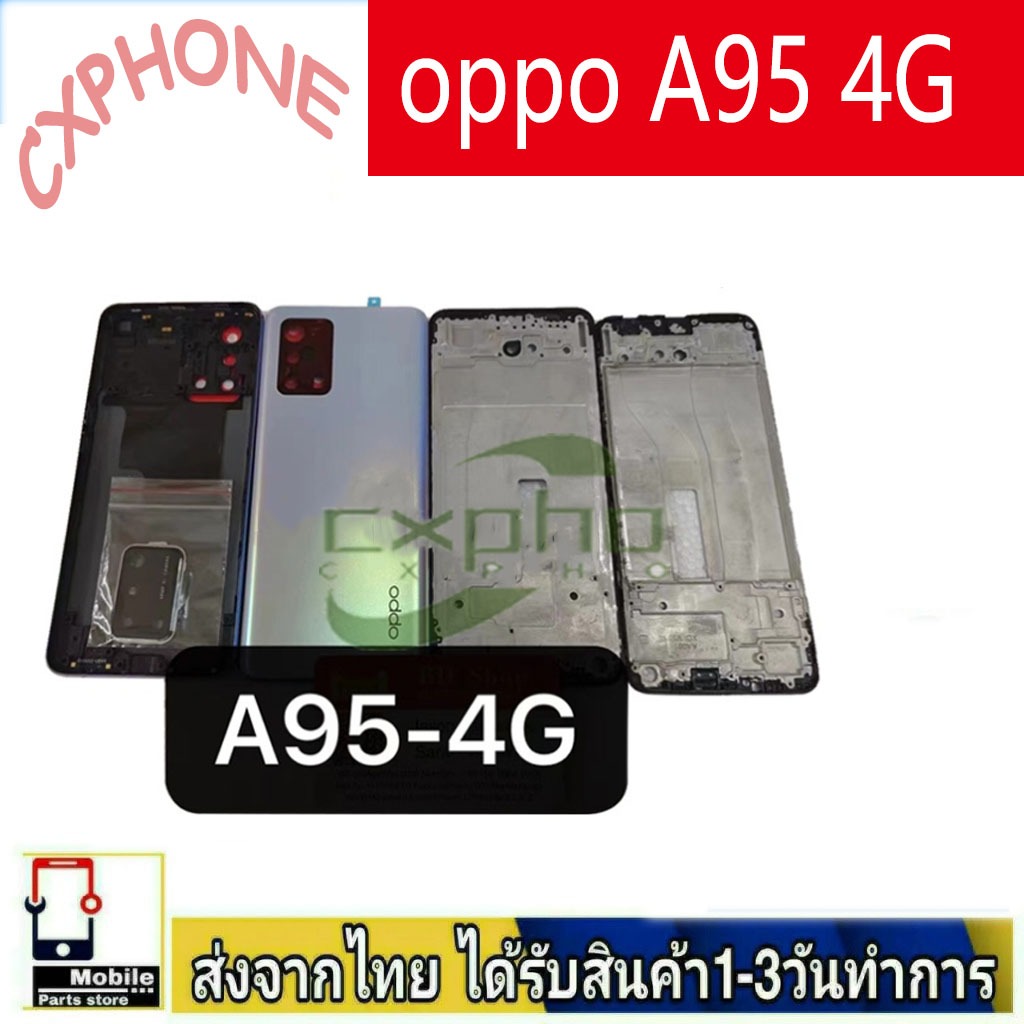 Body（ฝาหลัง+ เคสกลาง) oppo A95 4G ฝาหลัง ชุดบอดี้ พร้อมกาวฝาหลัง OPPO ...